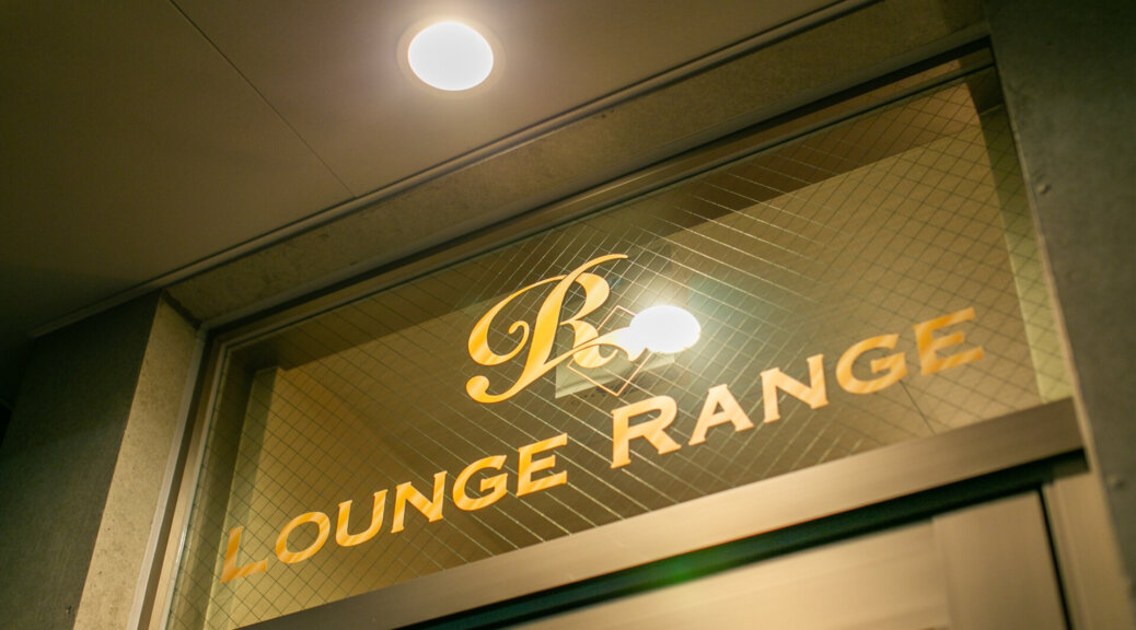 お知らせ | Lounge Range