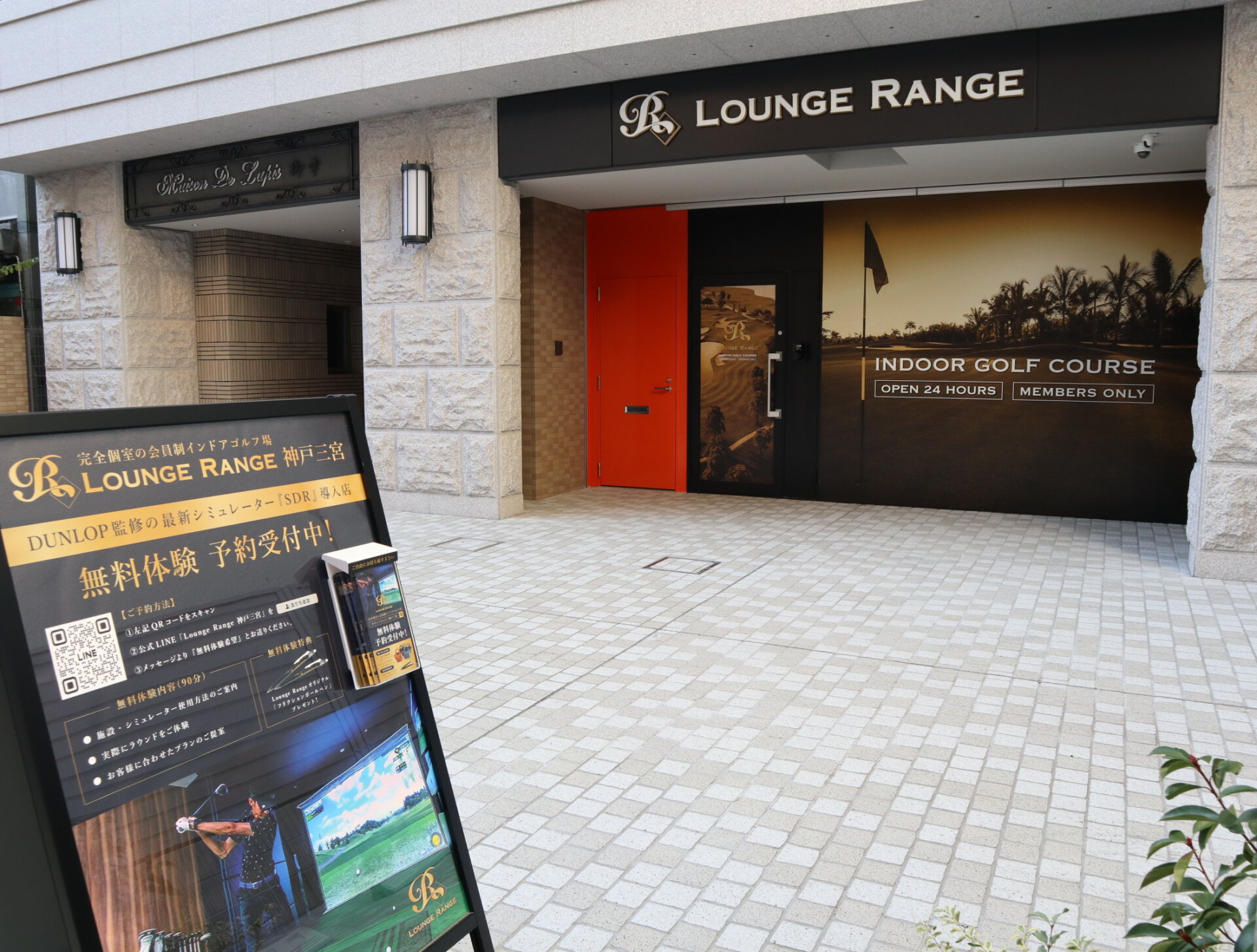 兵庫県初出店！Lounge Range神戸三宮がオープン | LoungeRange（ラウンジレンジ）｜24時間営業の会員制インドアゴルフ場 ...